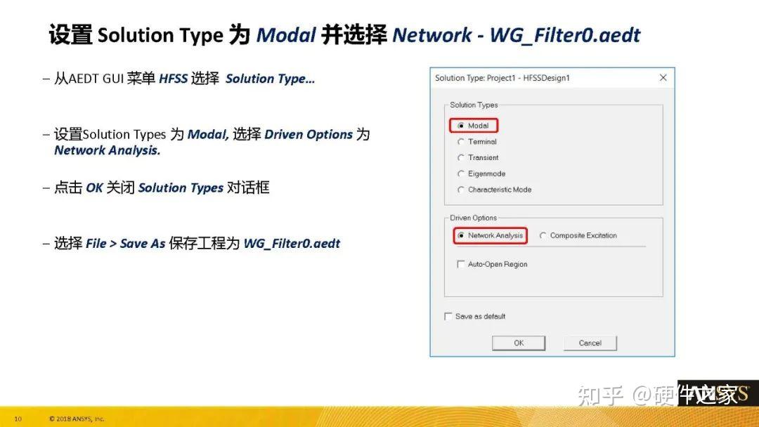 HFSS19 官方案例教程W05 - 知乎