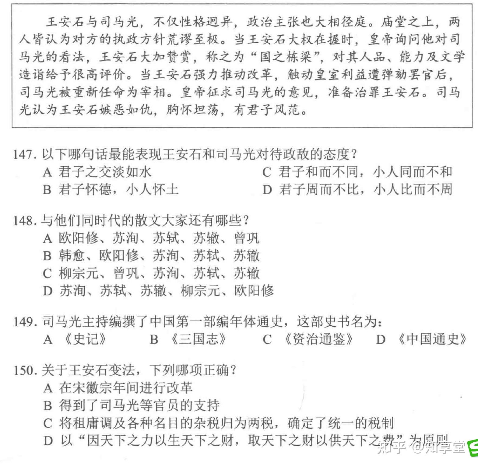 《国际中文教师证书（CTCSOL)》例题解析--考试大纲样卷 - 知乎