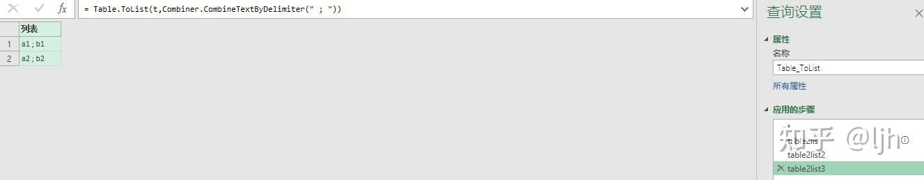 Power Query 笔记 - Table,List,Record转换 - 知乎