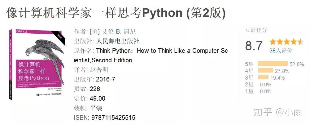 Python学习：最适合初学者的8本python书籍 知乎