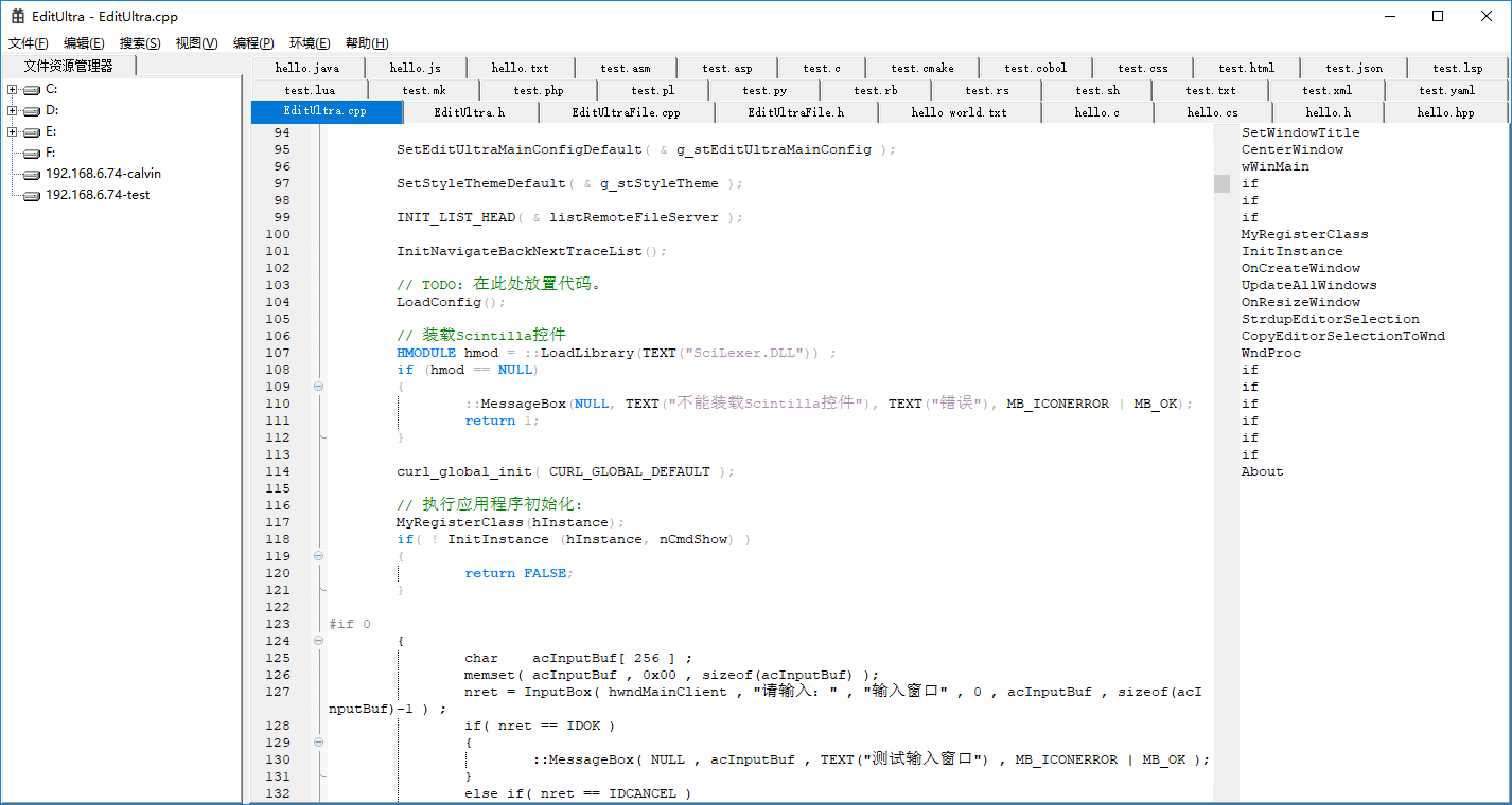 EditUltra：国人开源作品，纯WIN32API编写的文本编辑器 - 知乎