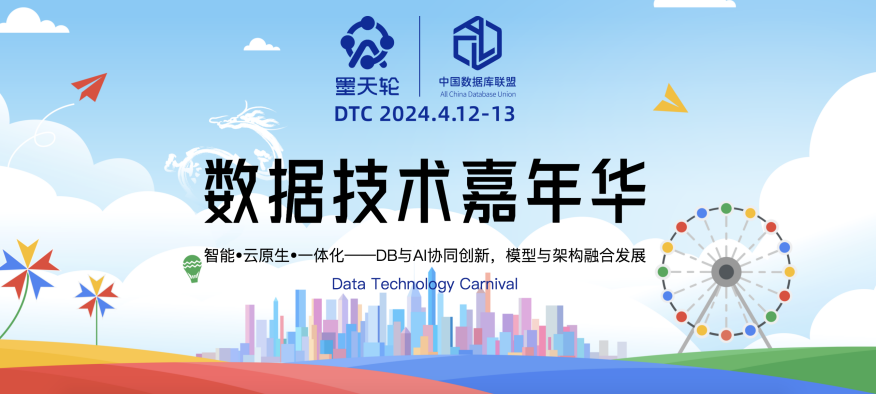 DTC2024精彩预告 | MatrixOne：超融合数据库新星崛起，掀起全新数据革命 - 知乎