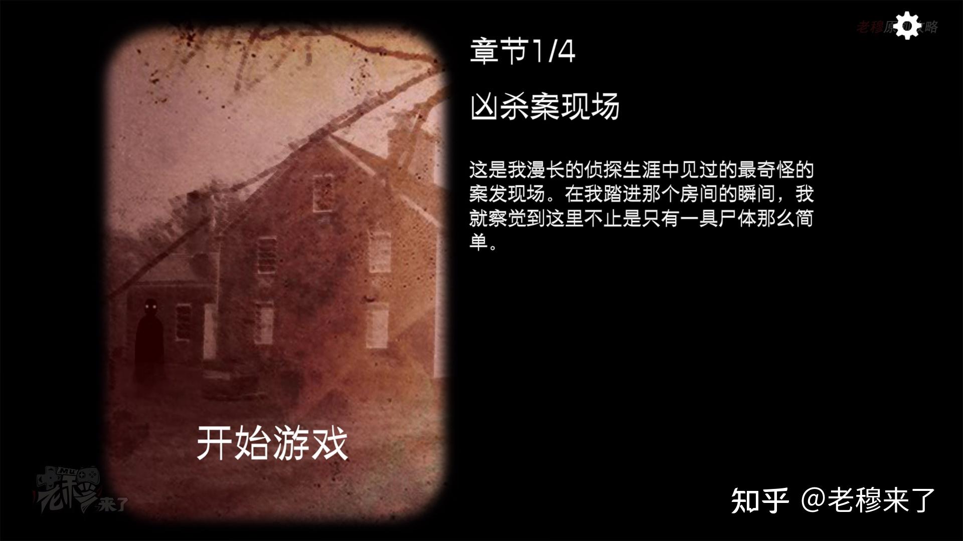 攻略 | 锈湖6《逃离方块: 案件23-Cube Escape: Case 23》移动端解谜图文通关攻略 - 知乎