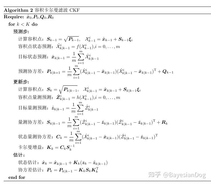 容积卡尔曼滤波 - 知乎