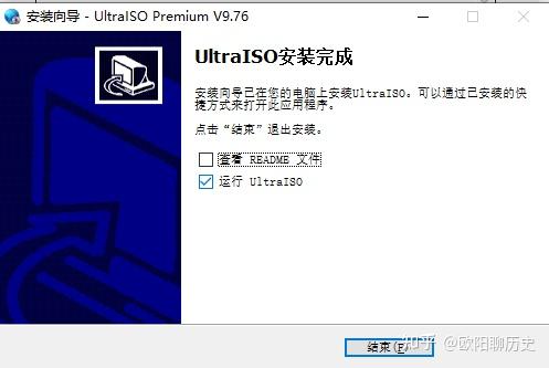 使用UltraISO写入硬盘映像 - 知乎