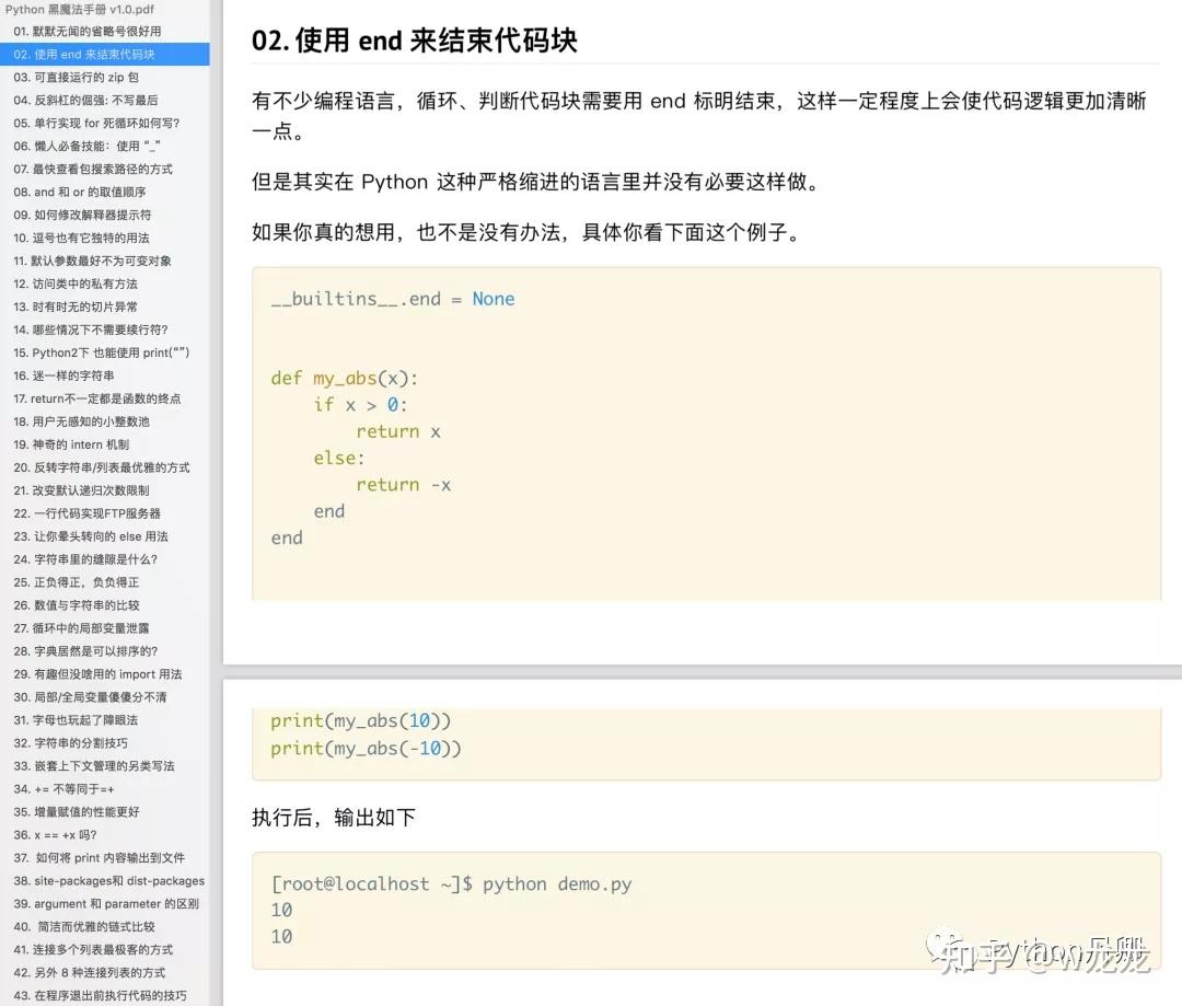来了！《Python黑魔法手册》 v3.0 正式发布，共计 128 个黑魔法实例，一次学到嗨 - 知乎