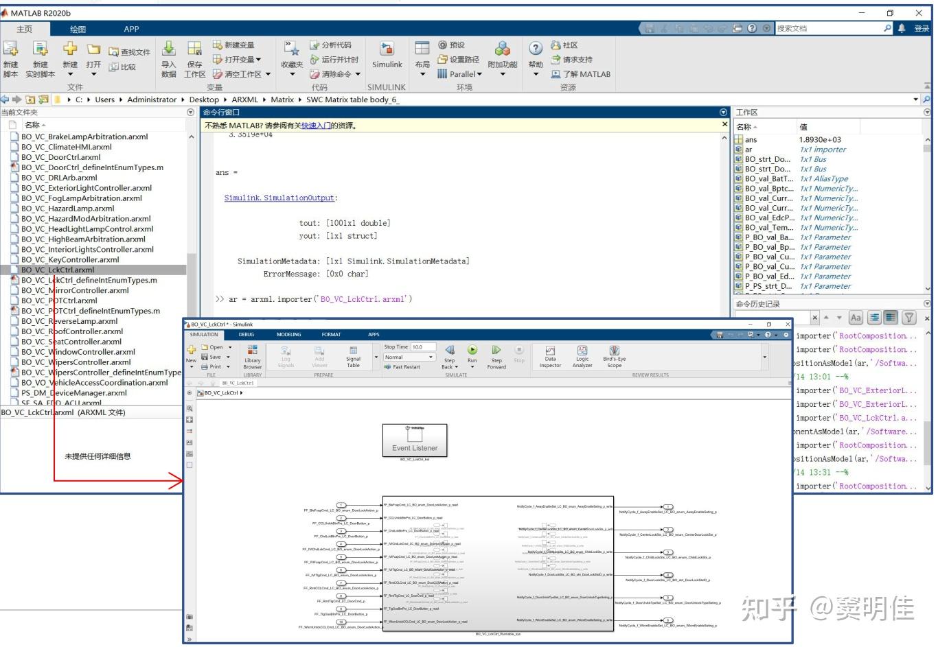 基于INTEWORK VDE的SOME/IP通信设计 - 知乎
