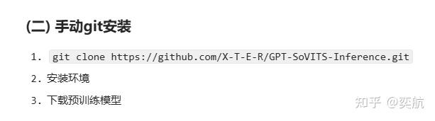 打造你自己的gpt-sovits的api - 知乎