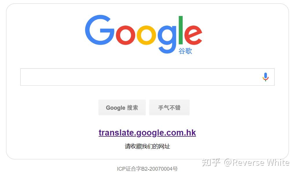 谷歌翻译网页版 Google翻译服务 复活 - 知乎