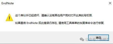 EndNote使用不了，最最最简单解决办法！ - 知乎