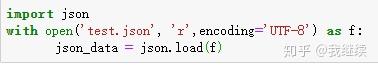python中JSON模块的使用 - 知乎