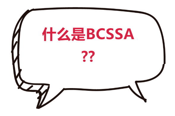 【BCSSA招新报名开启】在伯村最美的故事，从这里开始 - 知乎