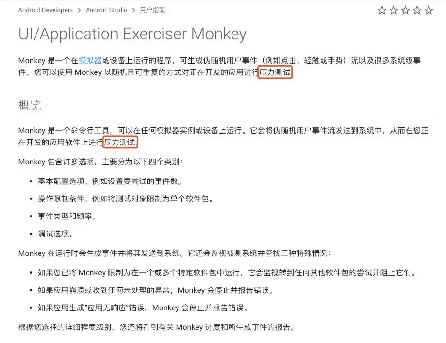 利器 | AppCrawler 自动遍历测试工具实践（一） - 知乎