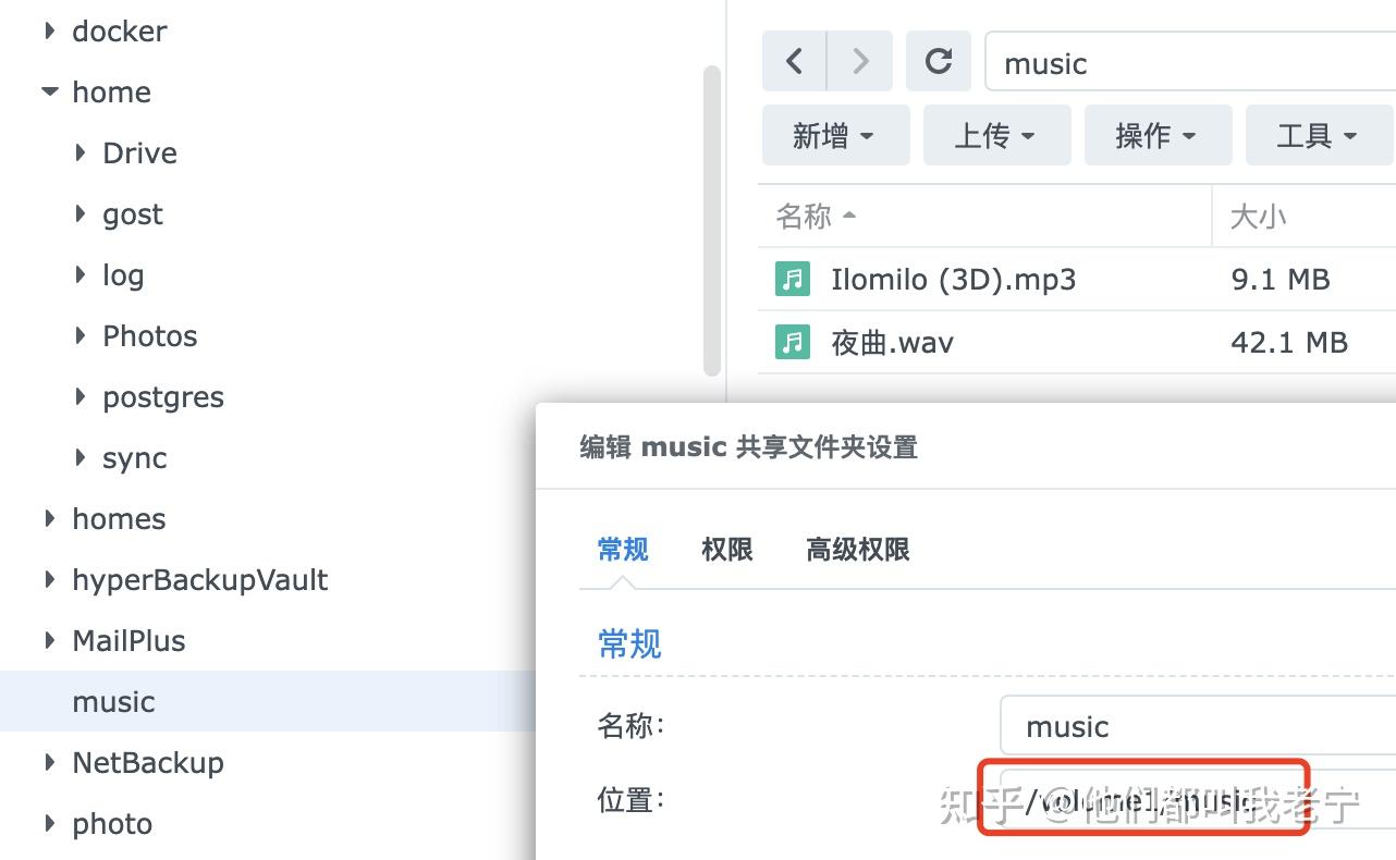 群晖Docker系列（三十一）超实用！打破壁垒！让小爱音箱直接播放群晖NAS里的音乐，还支持下载！ - 知乎