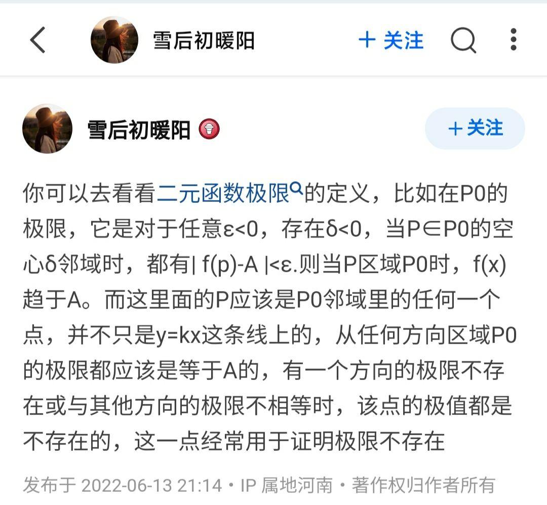 关于二元函数极限的一些疑惑 知乎