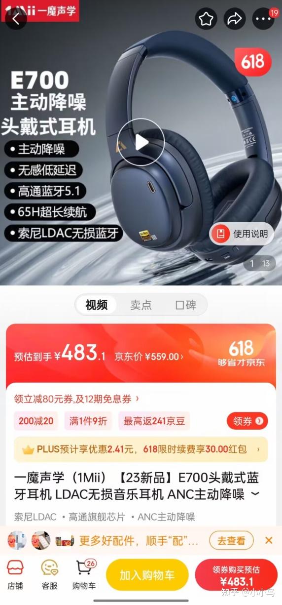 一魔声学E700头戴式蓝牙耳机真实评测：性价比爆棚！千元内音质最能打的降噪头戴式蓝牙耳机非它莫属！ - 知乎