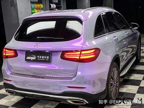 奔驰GLC全车EKFILM-EK梦幻灰魅紫 - 知乎