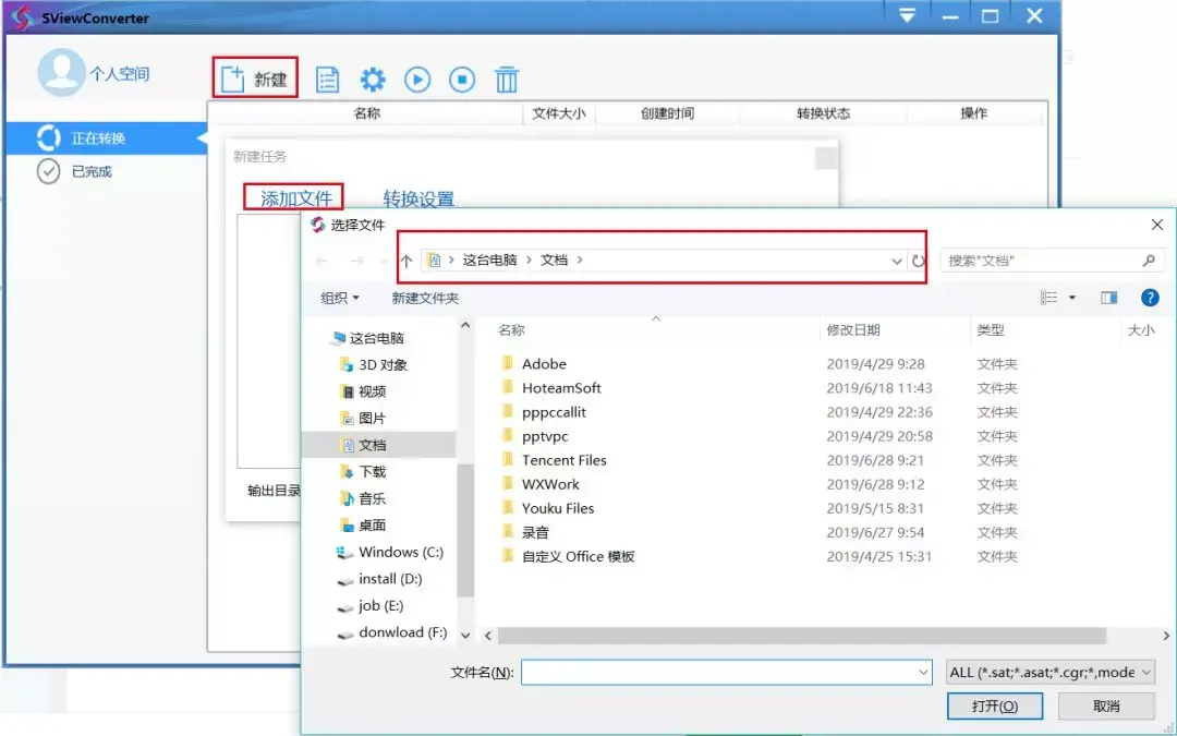【技能技巧】PC端SView使用方法 - 知乎
