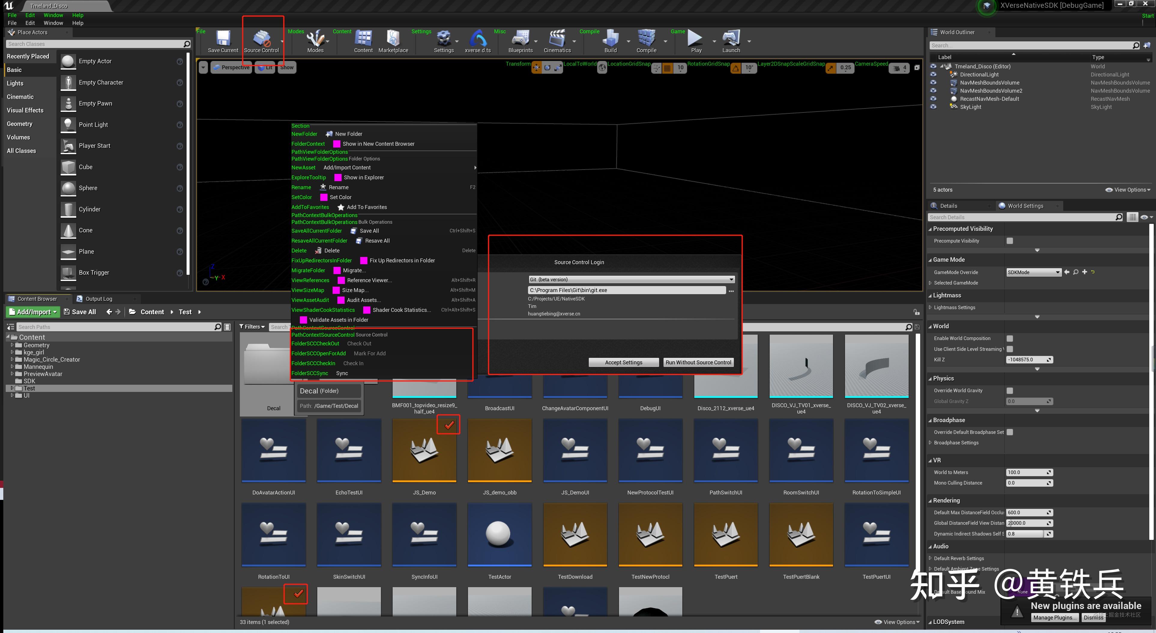 UE4 虚幻引擎 GitSourceControl源码解析 - 知乎