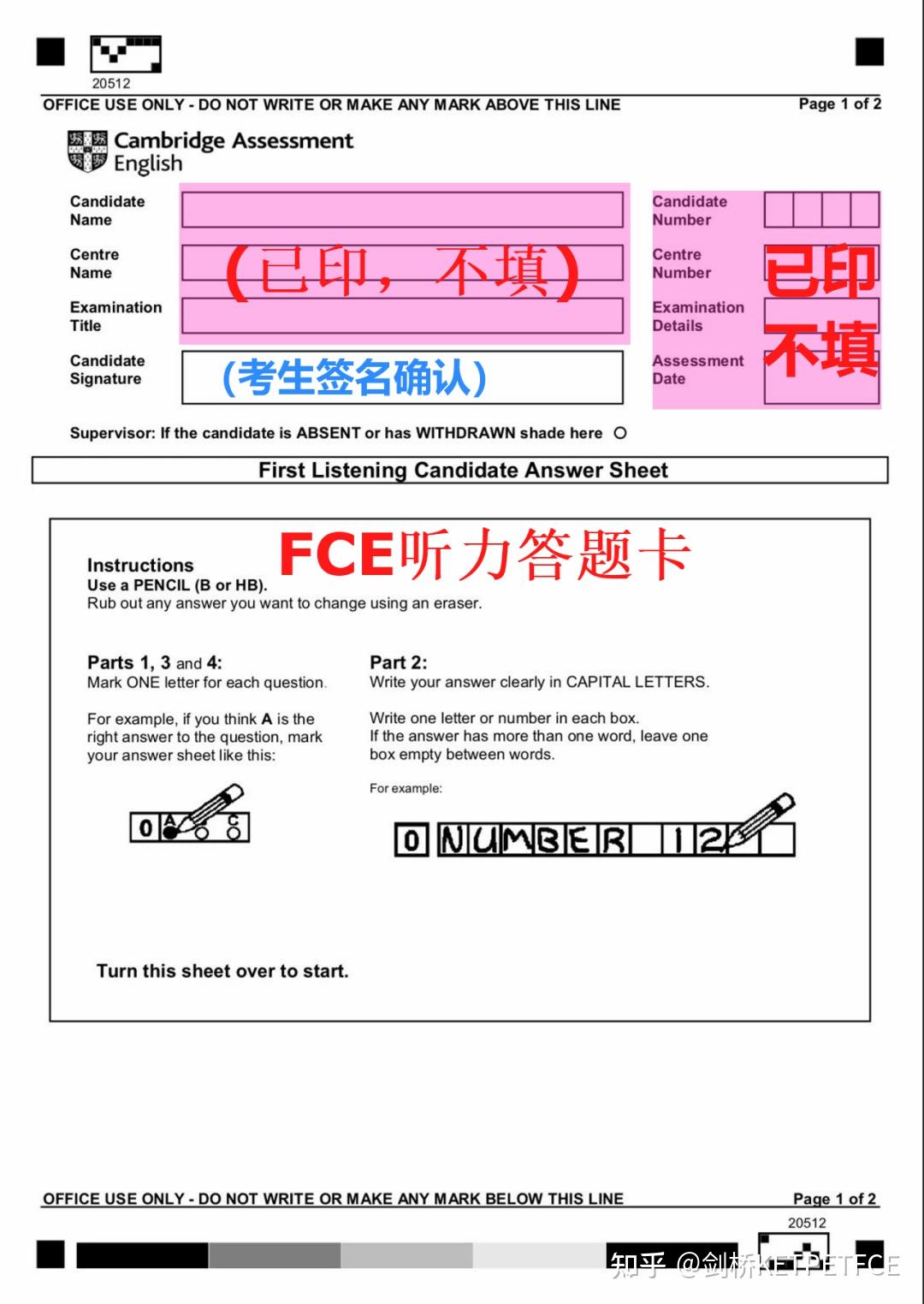 剑桥英语 B2 First（FCE）答题卡（下载及填涂建议） - 知乎
