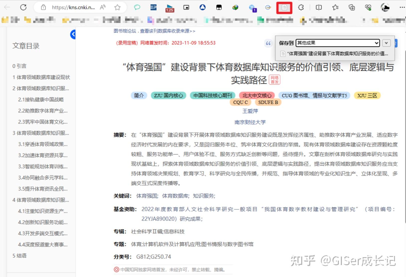 zotero7安装及配置 - 知乎