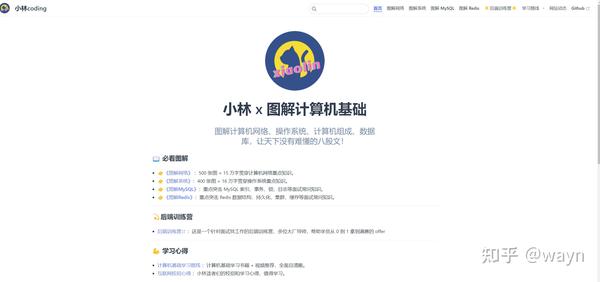 2023Java面试学习网站推荐 - 知乎