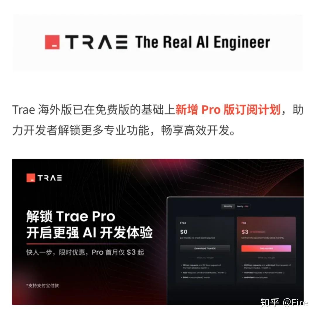 Trae AI大更新：Gemini 2.5 pro免费上线，编程工具圈卷出新高度 - 知乎