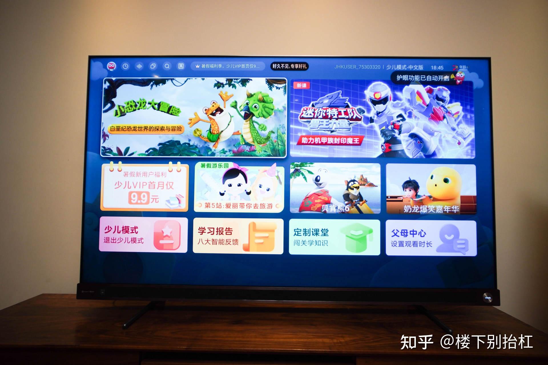 选多声道独立音响，还是选HiFi音乐电视？——Vidda V5G给你多一个选择 - 知乎