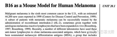 Mouse Models of Tumor Immunotherapy之B16 - 知乎