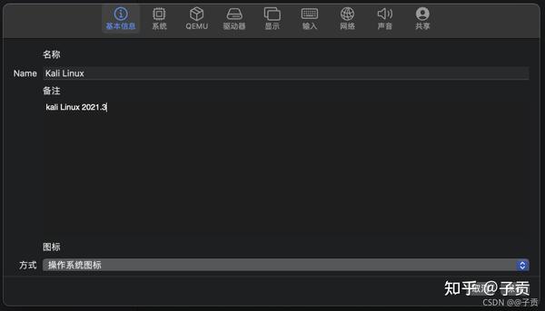 M1 mac 使用UTM安装kali Linux - 知乎
