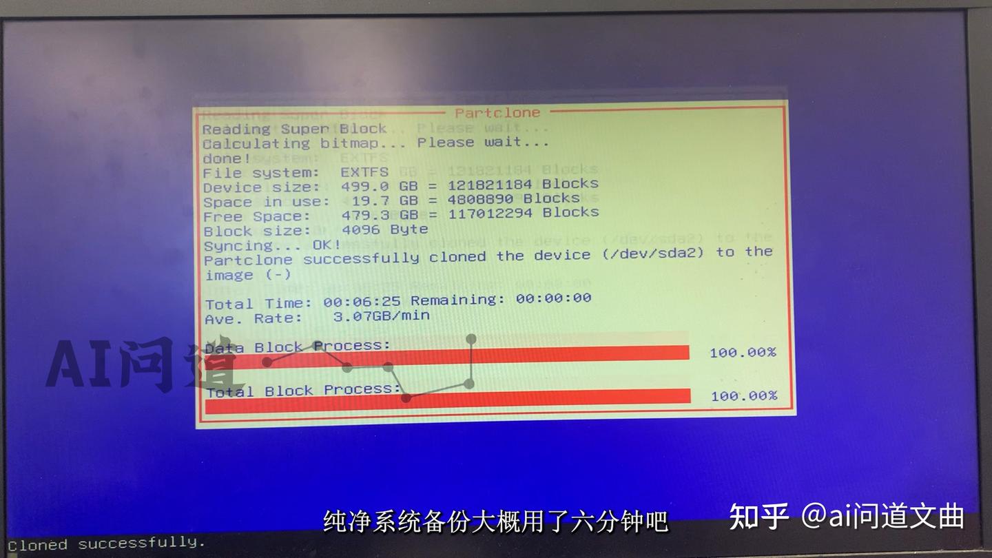 ubuntu系统备份还原。clonezilla图文教程能拯救rm -rf / - 知乎