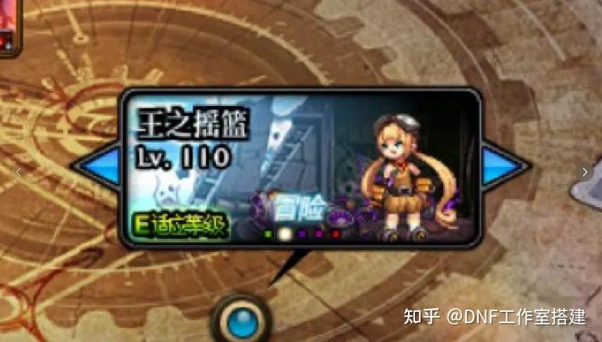 DNF 110级版本搬砖地图推荐 - 知乎