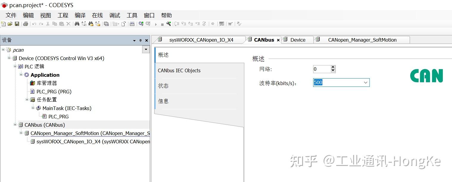 仅需6步！虹科教你如何在第三方软件CODESYS中配置PCAN - 知乎