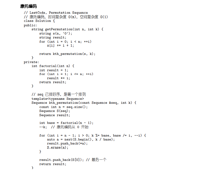 《LeetCode刷题C/C++版答案》pdf出炉，白瞟党乐坏了 - 知乎
