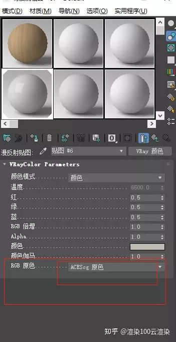 V-Ray5中的ACEScg工作流是什么？如何安装？ - 知乎