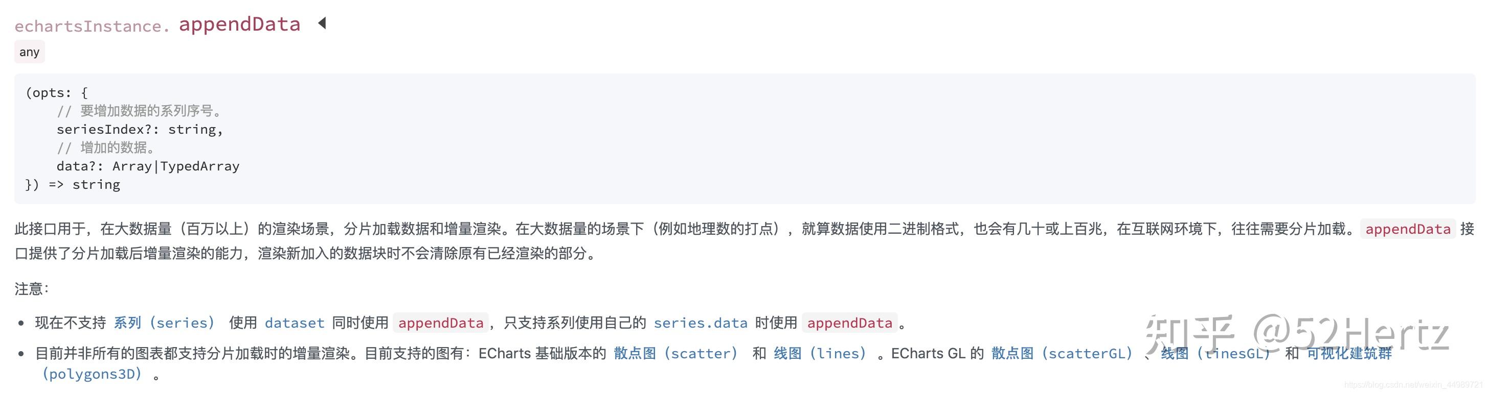 Echarts渲染大量数据 优化方案 知乎 