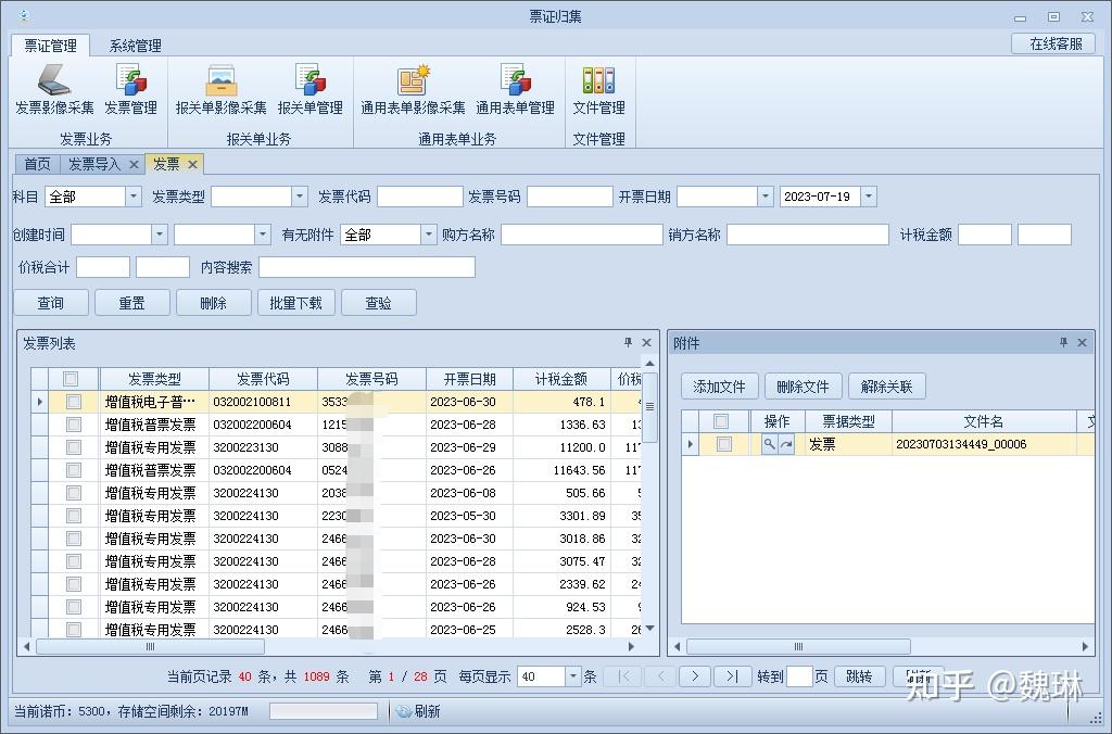全电发票到底要保存什么格式？XML？OFD？ - 知乎