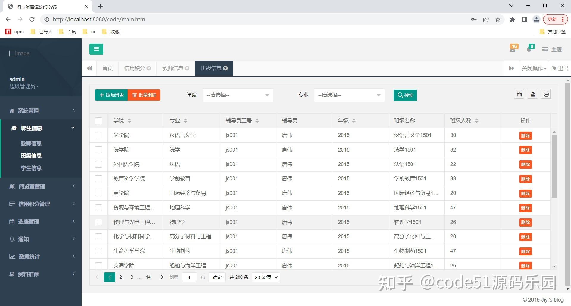 基于ssmmysqllayuijsp的高校图书馆座位预约管理系统 知乎