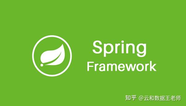 Spring Boot框架都有哪些优点和缺点? 知乎