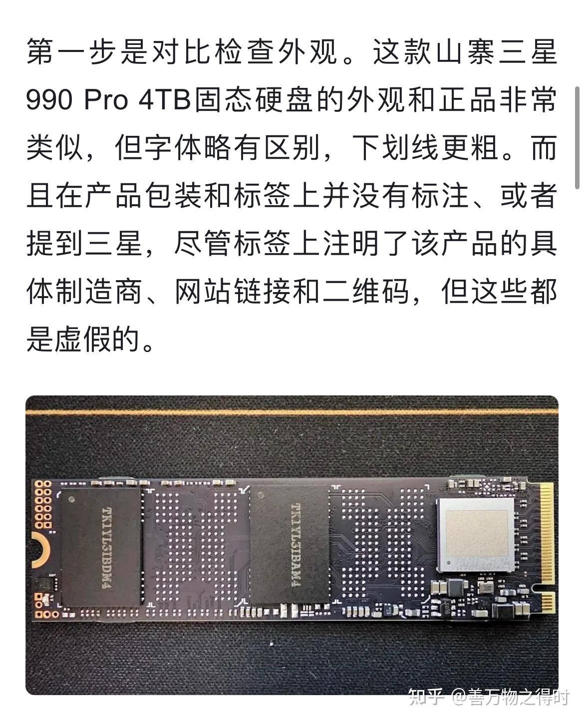 当我在闲鱼上买了一条328元2TB 990pro未通电，还是今年四月的生产日期的固态硬盘…… - 知乎