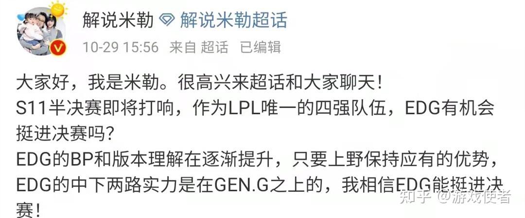 S11半决赛将开启，EDG如何能战胜Gen.g？斗鱼主播米勒给出了建议 - 知乎