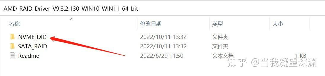 华硕 X670E 主板上组建NVME RAID完整教程！ - 知乎