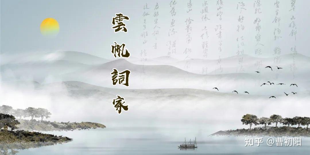 【当代词家】霜花满袖小令集锦（上） 知乎