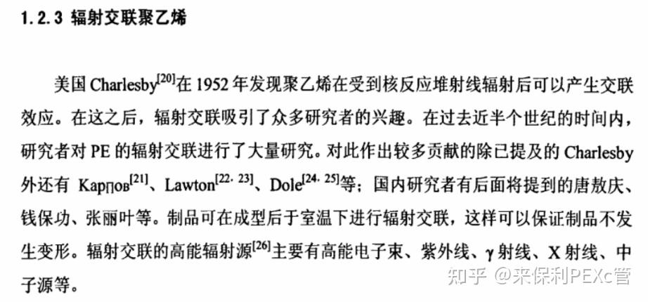 PEX交联聚乙烯管材详细介绍，PEXa,PEXb,PEXc,PEXd - 知乎
