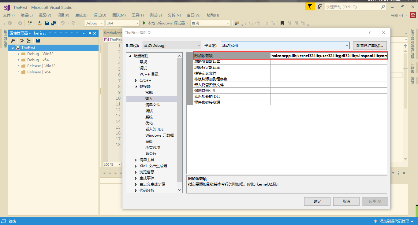 HALCON在VS2017中搭建C++环境 - 知乎