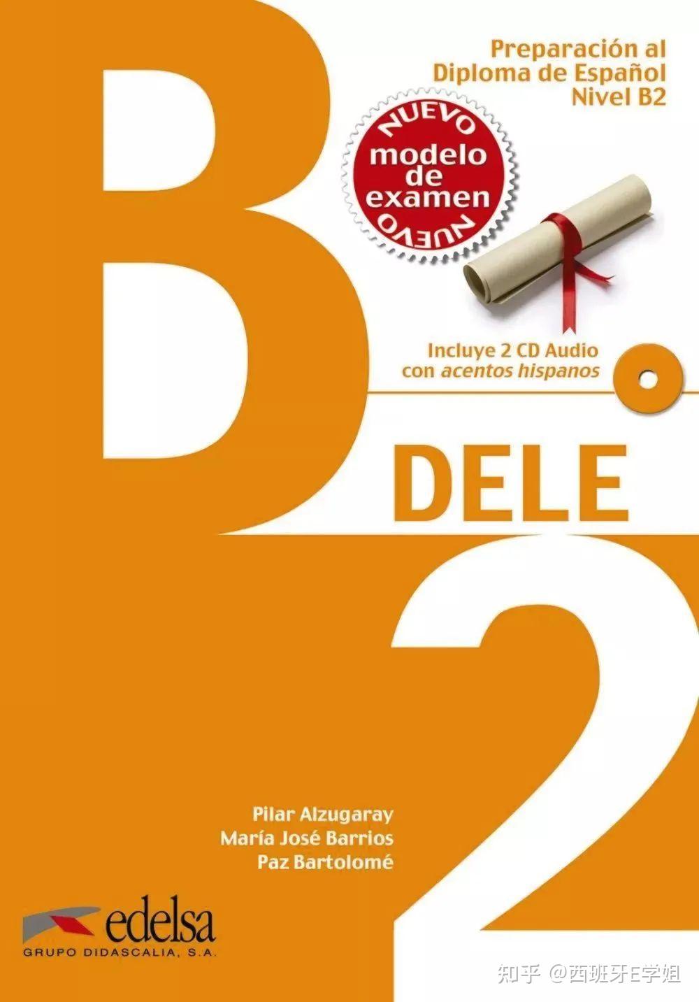 西语通关Dele B2需要多久？该怎么准备？ - 知乎