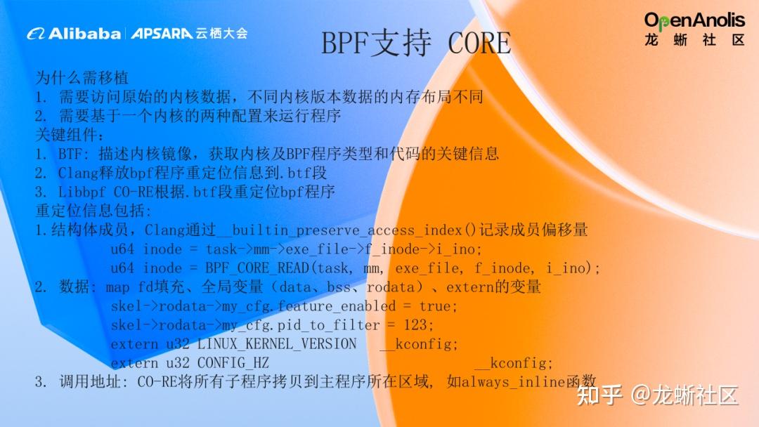 什么？Coolbpf 不仅可以远程编译，还可以发现网络抖动！ | 龙蜥技术 - 知乎