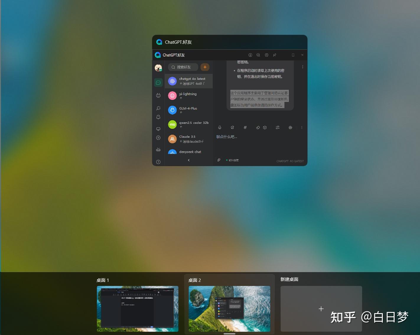 Win11 切换桌面bug：任务栏图标消失（透明)问题解决 - 知乎