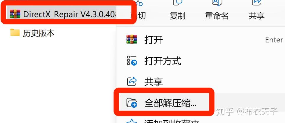DirectX Repair修复工具下载及使用教程（附安装包）win系统dll强力修复 - 知乎