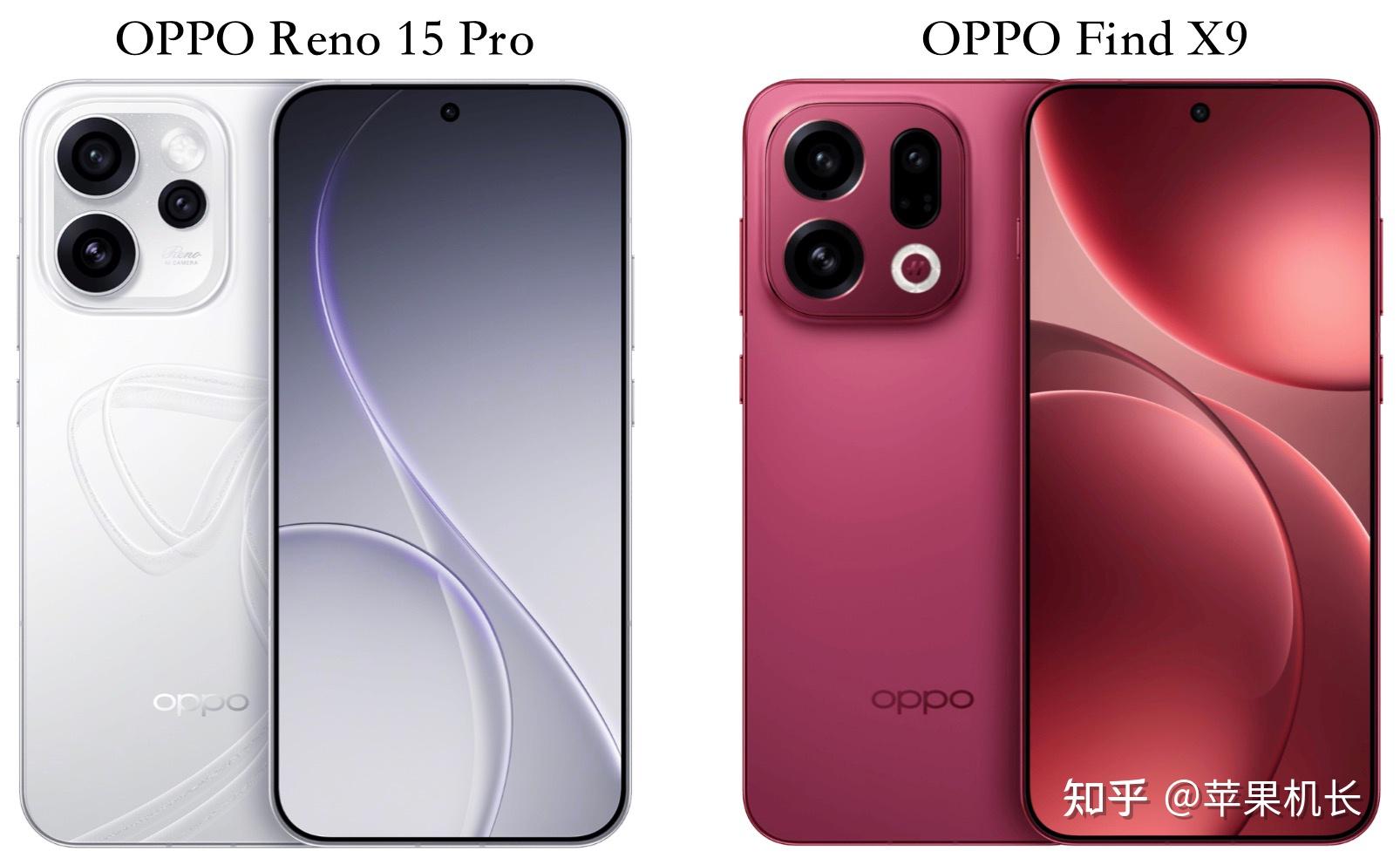 价格相差495元，是选择OPPO Find X9还是OPPO Reno 15 Pro？看完对比就知道了 - 知乎